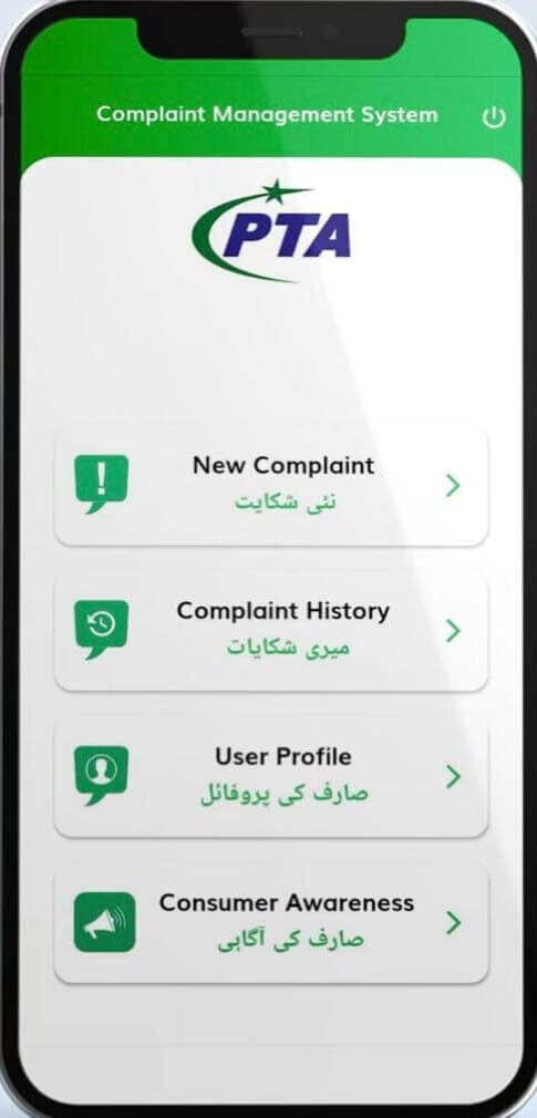 PTA Has Launched Complaint Management System App For Telecom Users