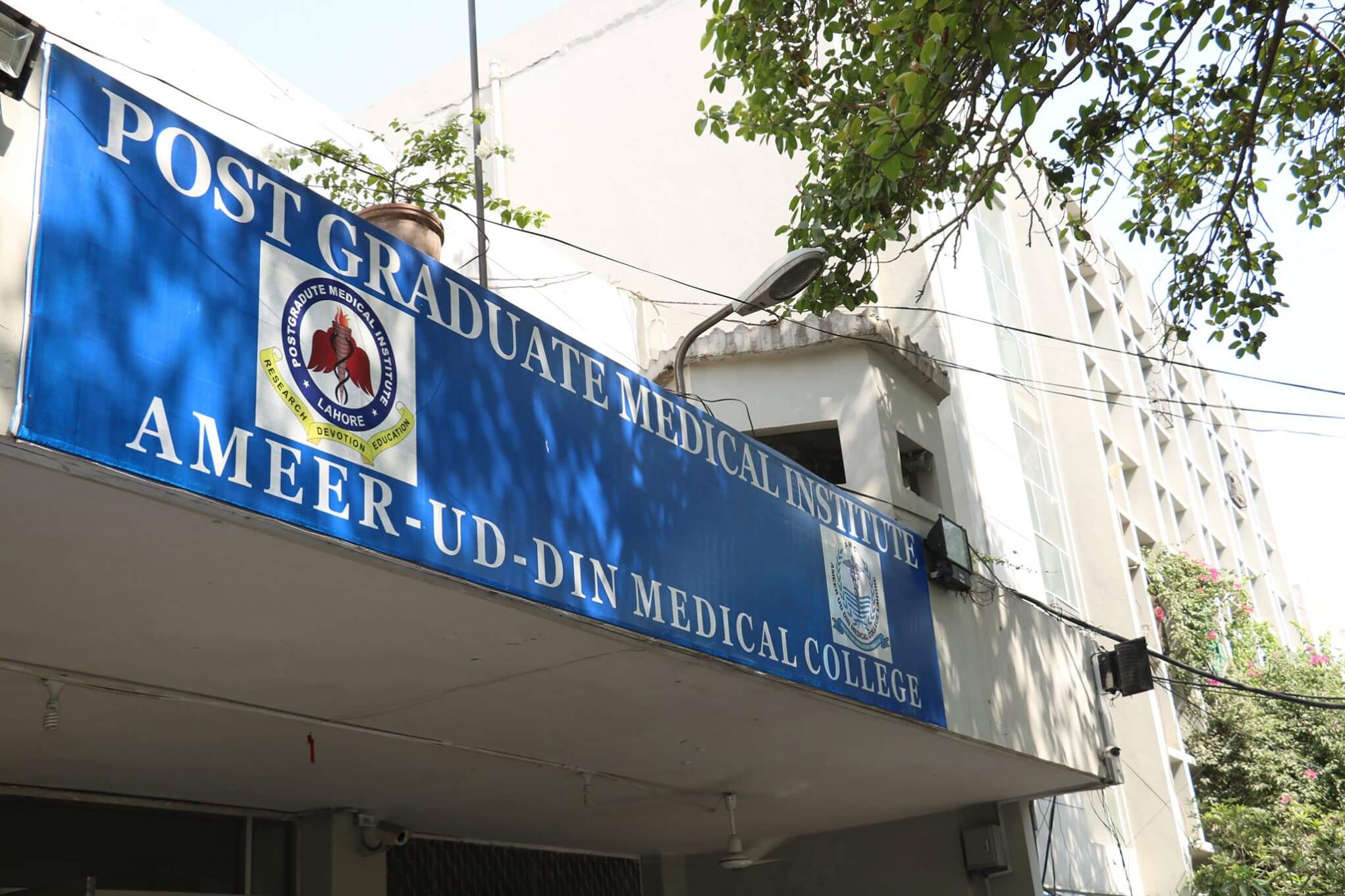 List of Gov Medical Colleges in Lahore - Degrees, Eligibility, & More