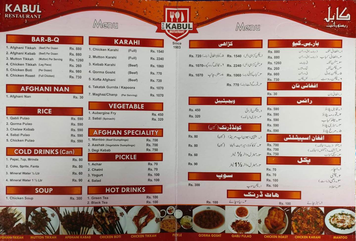 Kabul Restaurant: Menu, Prices, Reviews and Ambiance