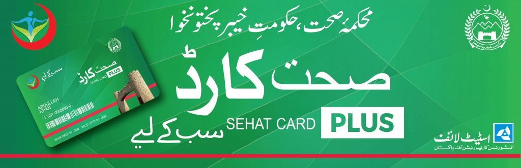 Cancer Patients will Receive Free Medications on Sehat Card Plus by KP ...