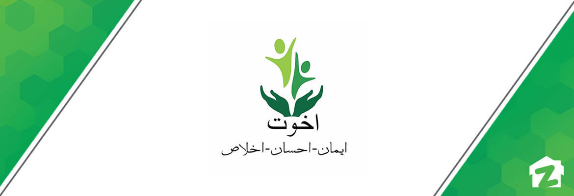 10 Best NGOs in Pakistan Changing the Lives of the Poor