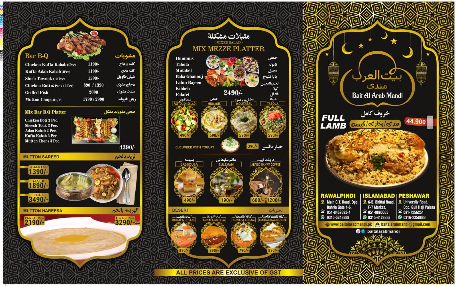 10 Restaurants in Islamabad F7 Every Foodie Should Try